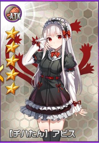 (Chihatan) Apis | Goddess Kiss DMM Wiki | Fandom