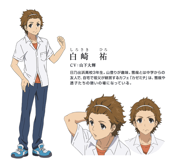 Hiro Shirosaki/Image Gallery | Glasslip Wiki | Fandom