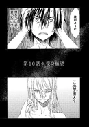 Shuichi Kagaya/Gallery | Gleipnir Wiki | Fandom