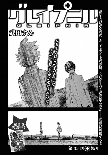 Chapter 35 | Gleipnir Wiki | Fandom