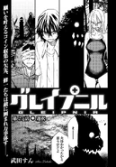 Clair Aoki/Gallery | Gleipnir Wiki | Fandom