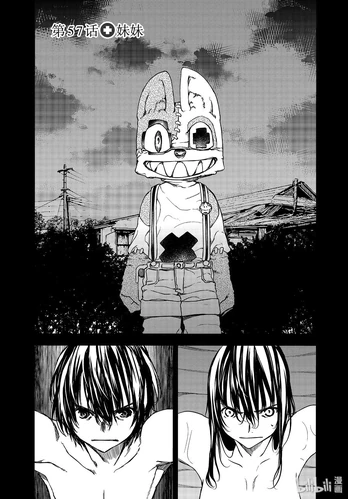 Chapter 57 | Gleipnir Wiki | Fandom