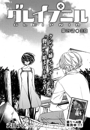 Chapter 29 | Gleipnir Wiki | Fandom