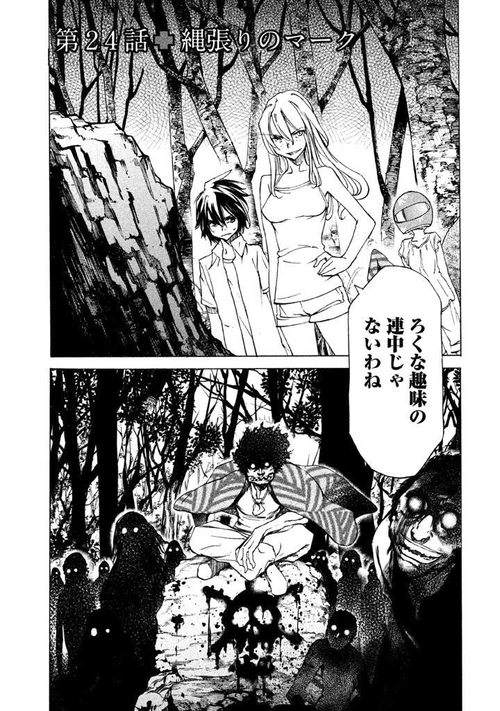 Chapter 24 | Gleipnir Wiki | Fandom