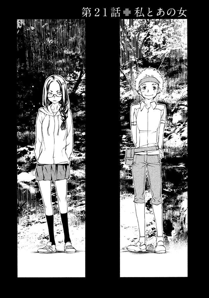 Chapter 21 | Gleipnir Wiki | Fandom