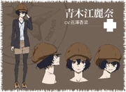 Elena Aoki | Gleipnir Wiki | Fandom