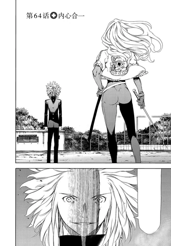 Chapter 64 | Gleipnir Wiki | Fandom