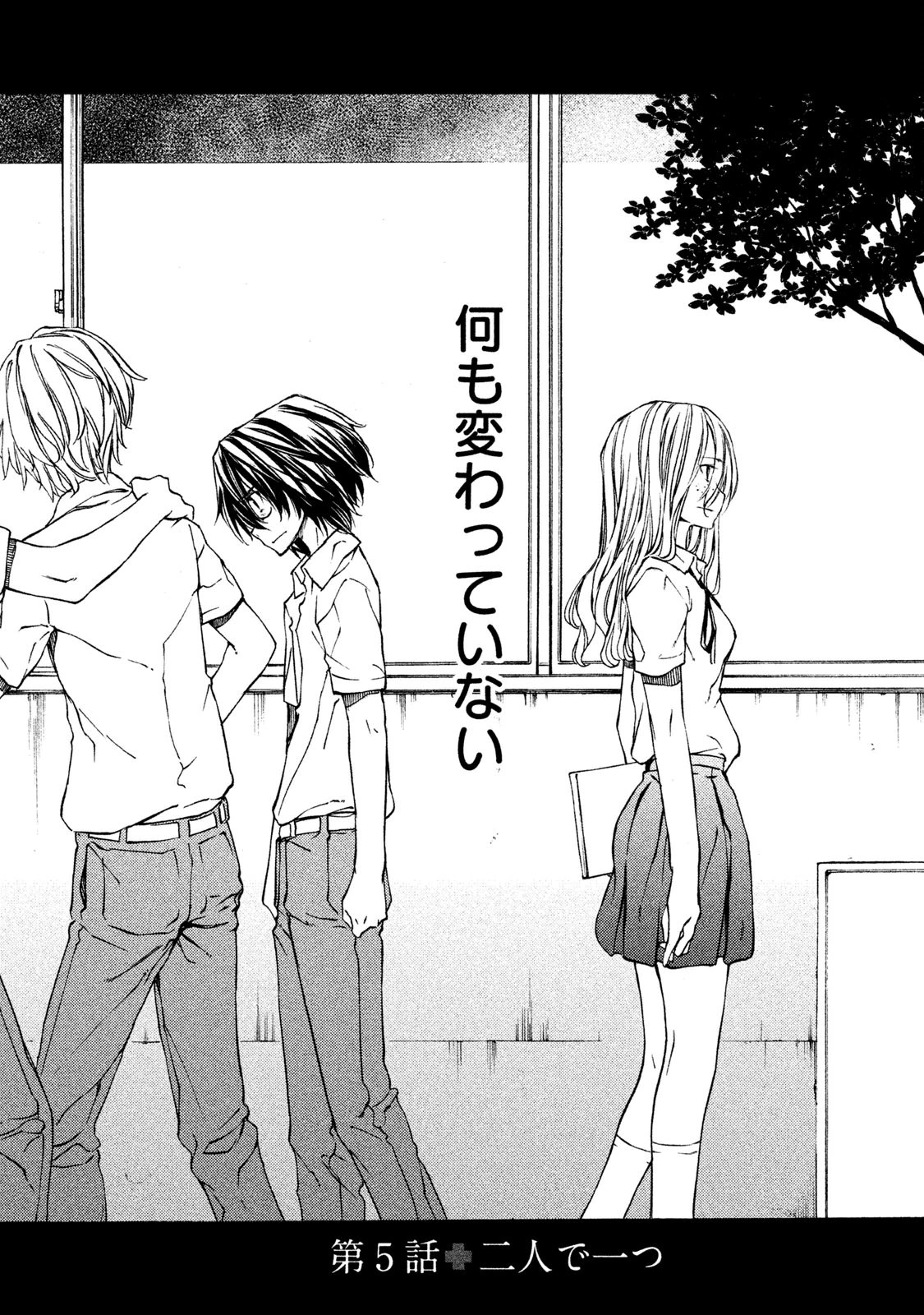 Chapter 5 | Gleipnir Wiki | Fandom