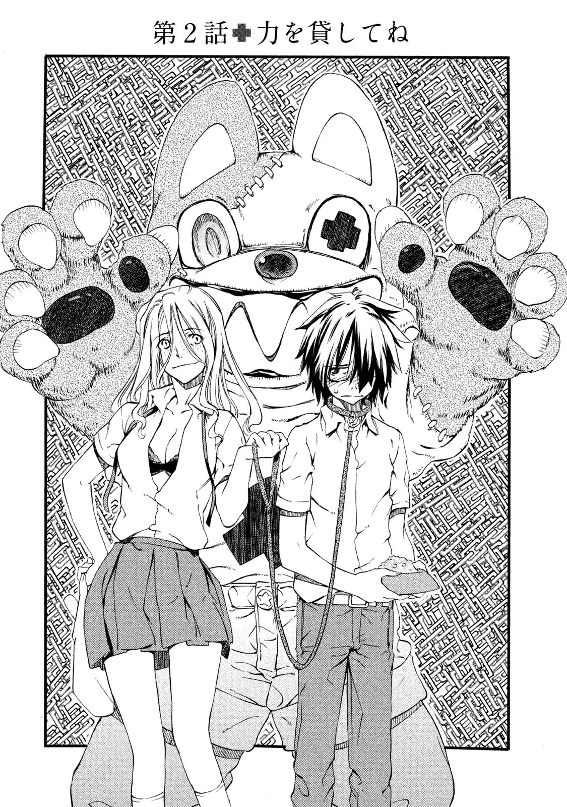 Chapter 2 | Gleipnir Wiki | Fandom