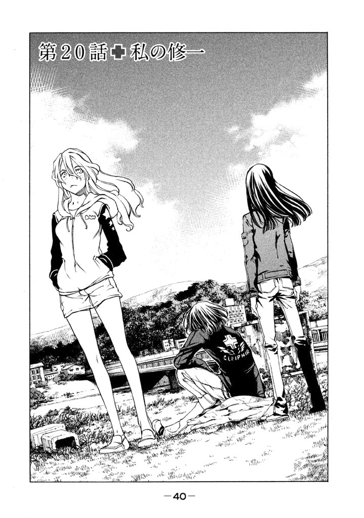 Chapter 20 | Gleipnir Wiki | Fandom