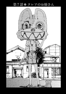 Clair Aoki/Gallery | Gleipnir Wiki | Fandom