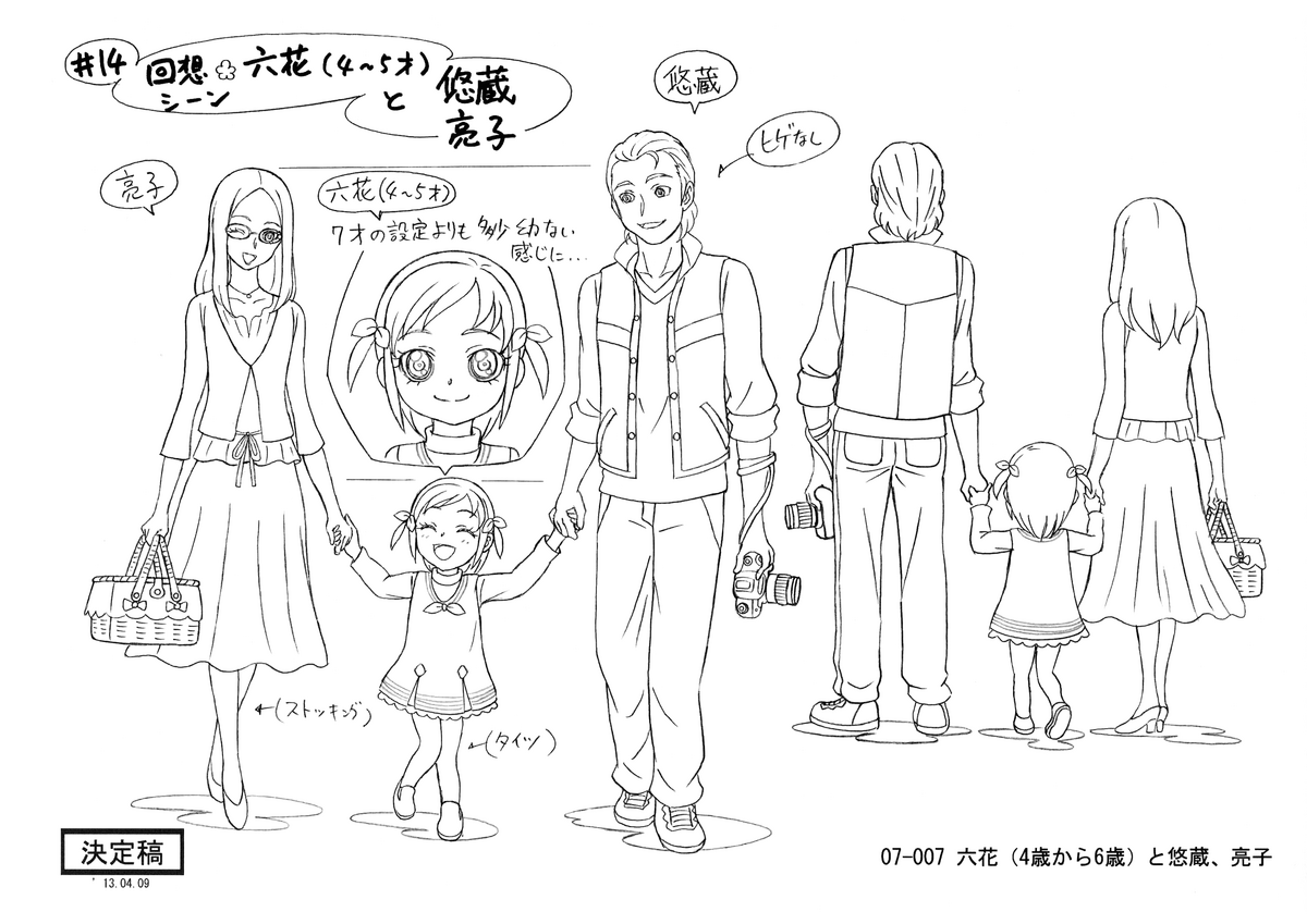Minor Characters Glitterforce Wikia Fandom