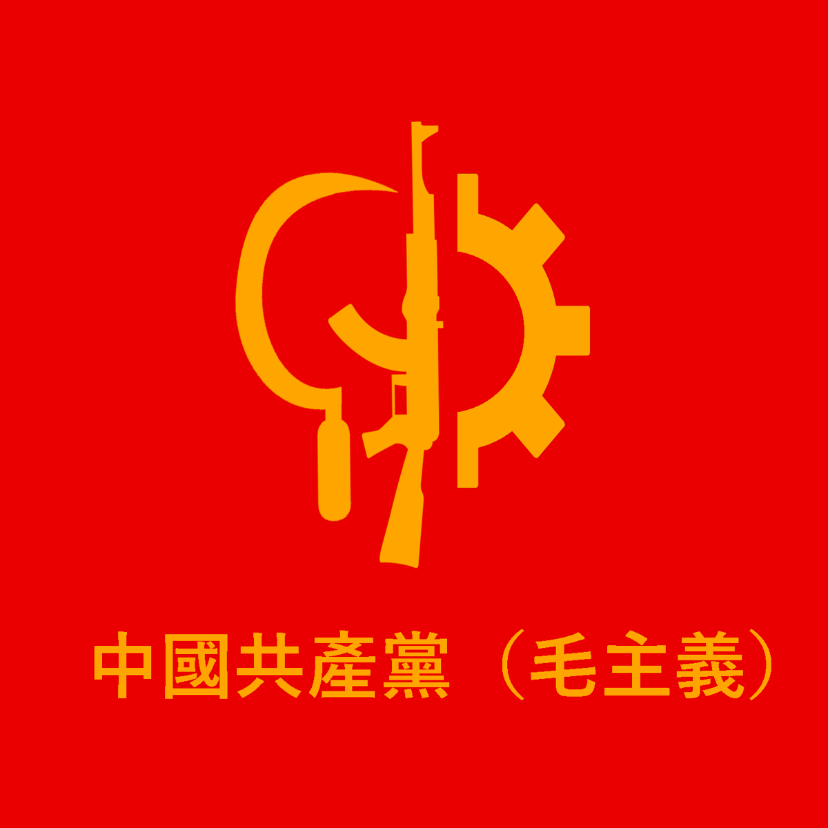 Communist Party of China (Maoist) | Globecraft Wiki | Fandom
