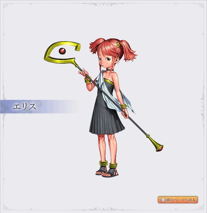 Eris | Glory of Heracles Wiki | Fandom