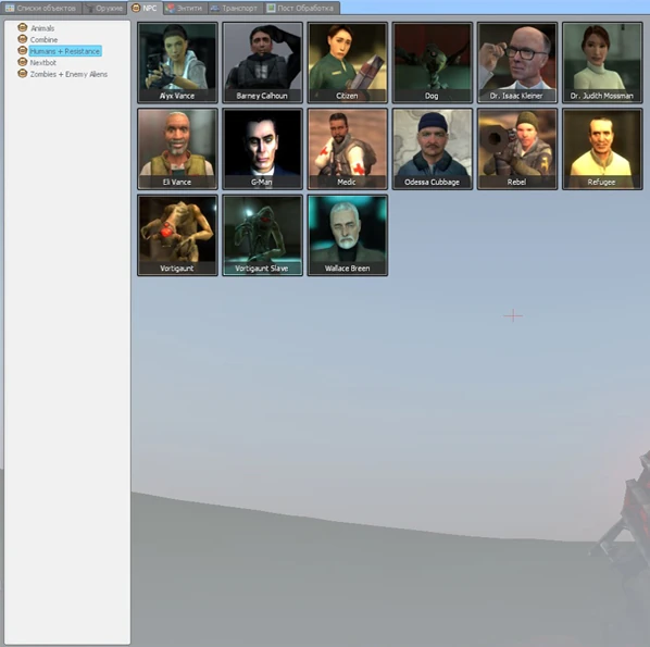 NPC | Garry's mod вики | Fandom