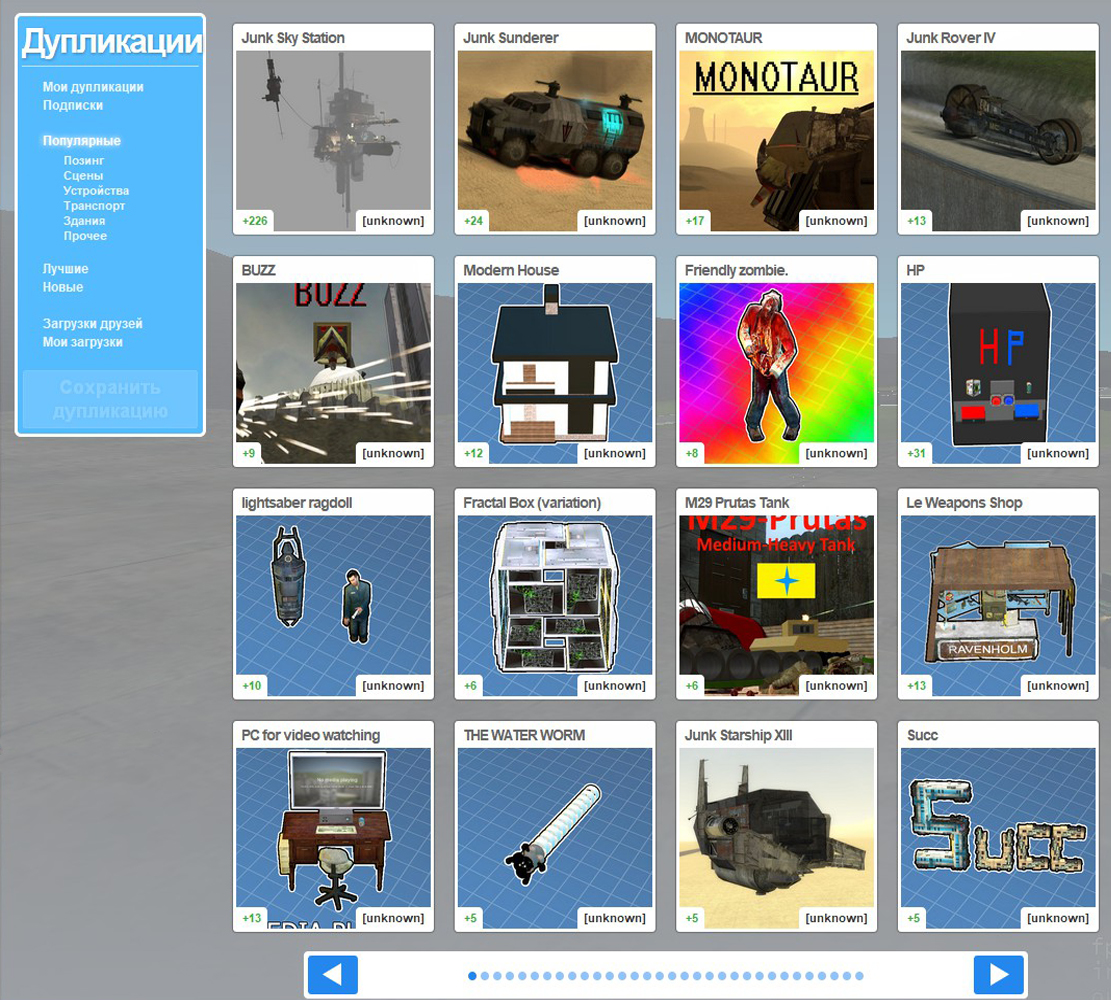 Duplicator | Garry's mod вики | Fandom