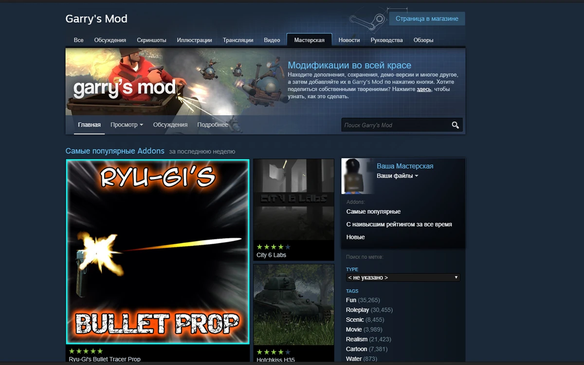 Workshop | Garry's mod вики | Fandom