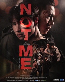 Not Me | GMMTV Wiki | Fandom