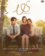 Us | GMMTV Wiki | Fandom