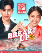 Break Up Service | GMMTV Wiki | Fandom