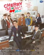 Cherry Magic | GMMTV Wiki | Fandom