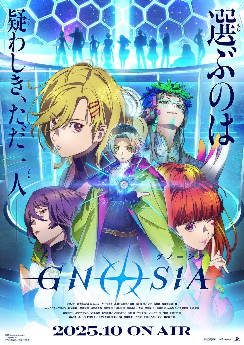 Gnosia (anime) | Gnosia Wiki | Fandom