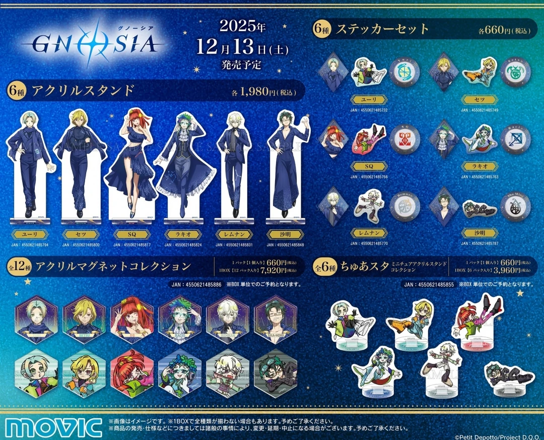 Fair in Animate | Gnosia Wiki | Fandom