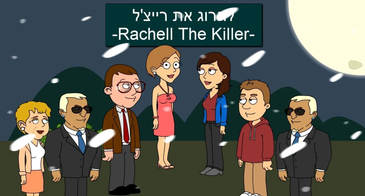 Rachell The Killer | GoAnimate V2 Wiki | Fandom