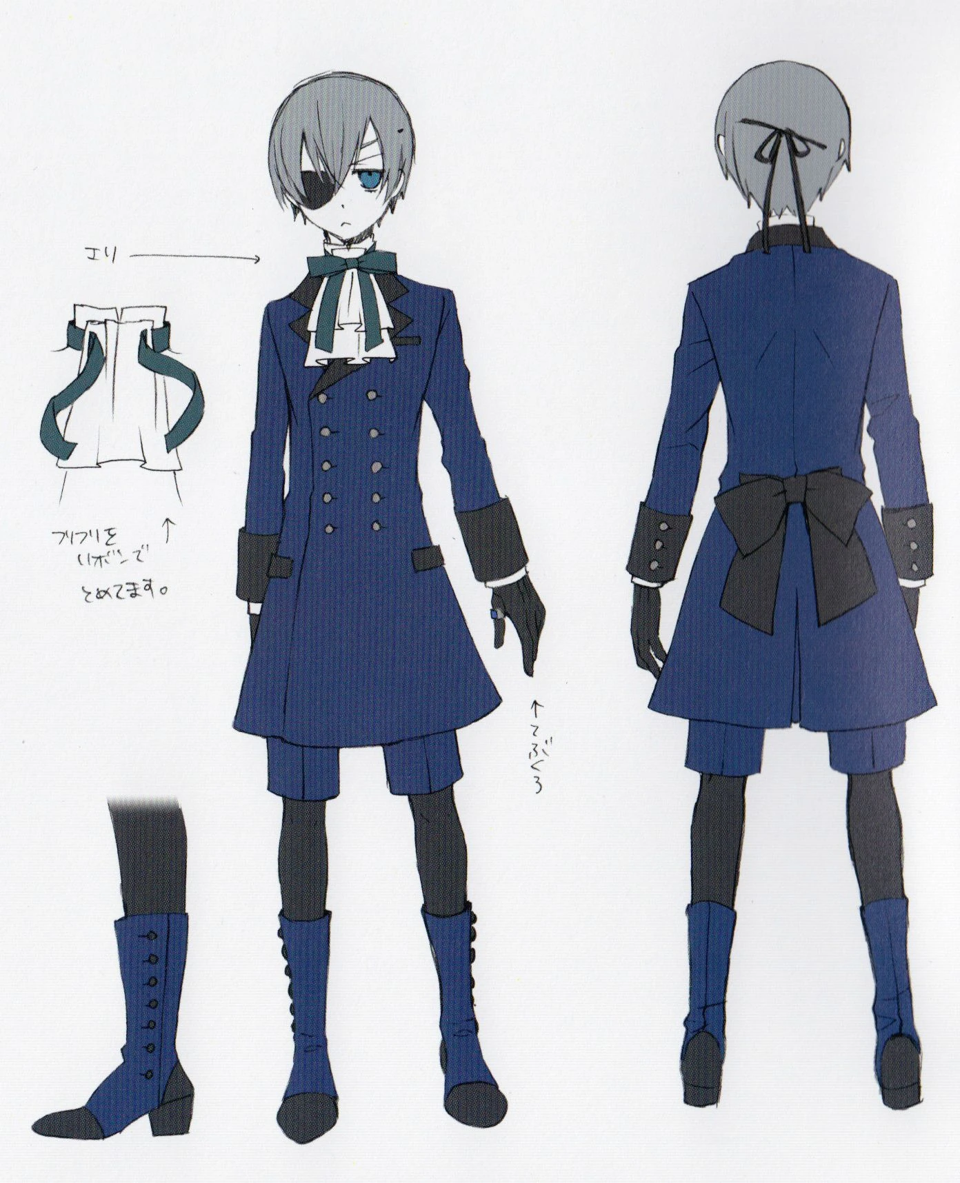 Ciel Phantomhive Reference