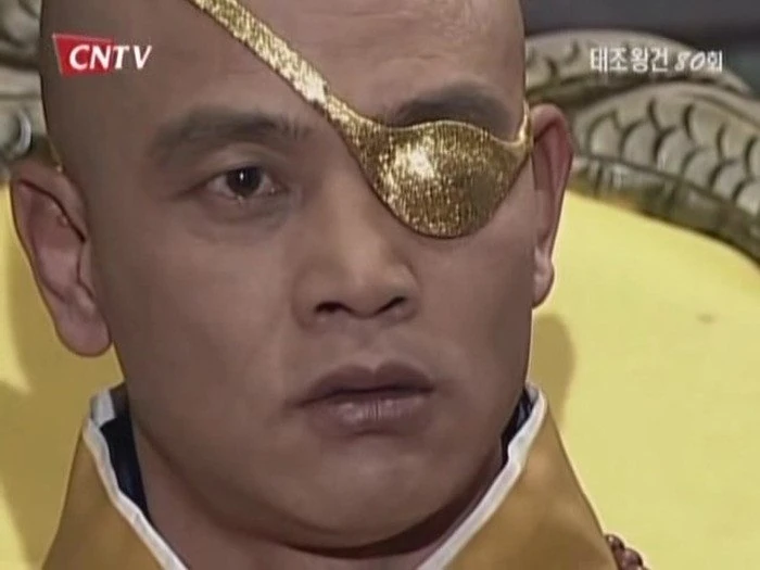 Gung Ye(궁예) | GoAnipedia | Fandom