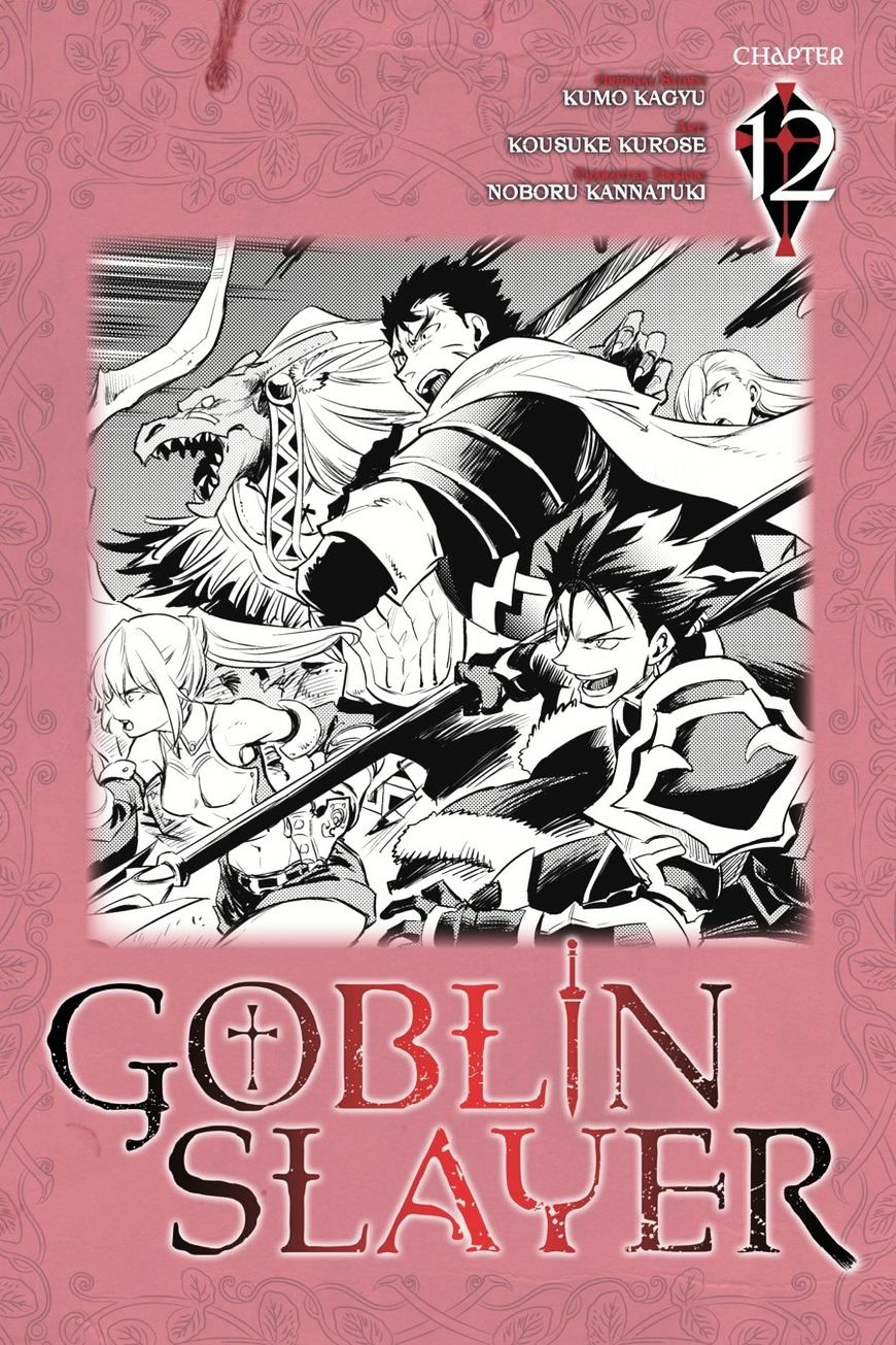 Goblin Slayer Manga Chapter 12 | Goblin Slayer Wiki | Fandom