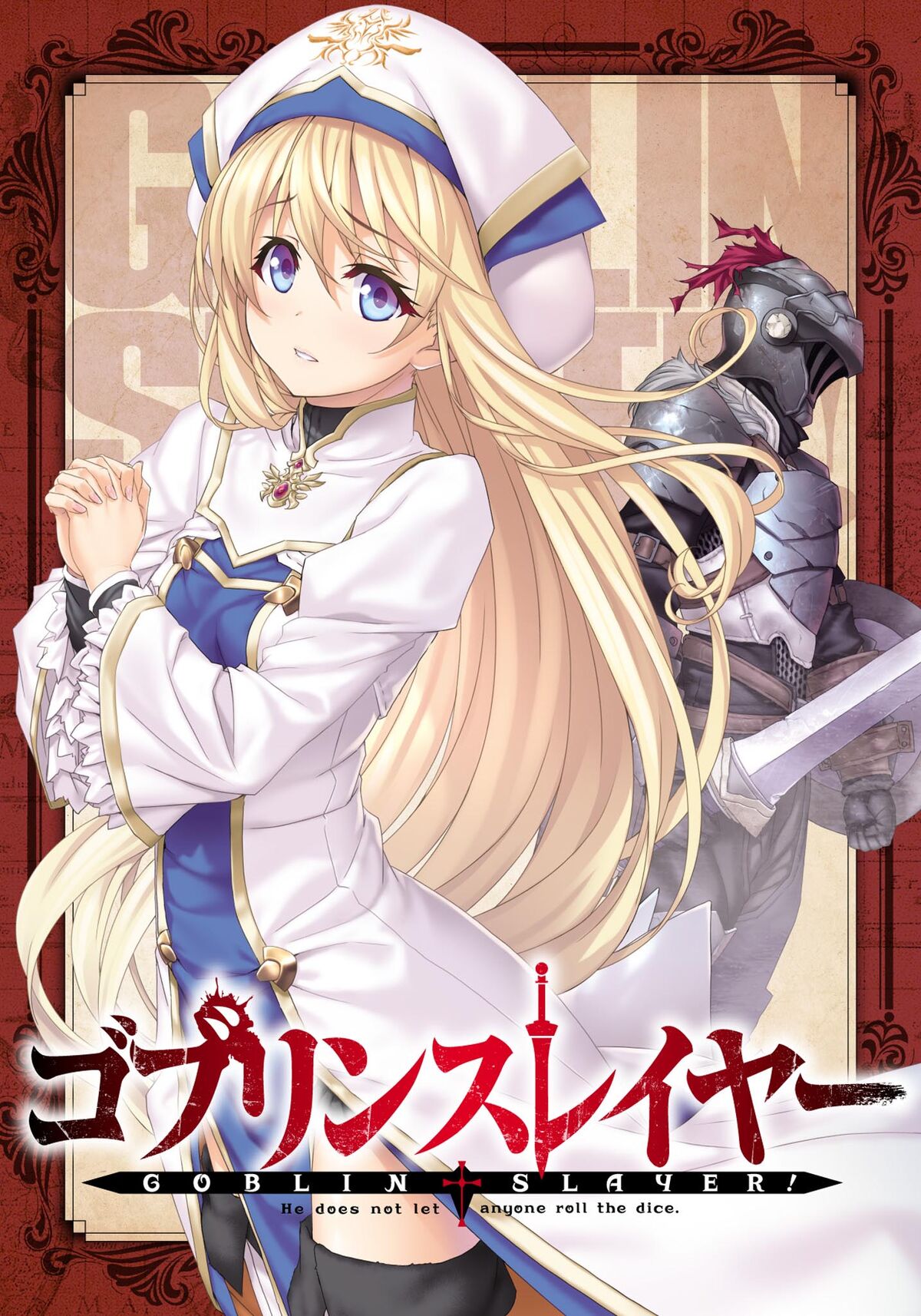 Light Novel Volume 1/Illustrations | Goblin Slayer Wiki | Fandom