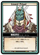 Lizard Priest/Image Gallery | Goblin Slayer Wiki | Fandom