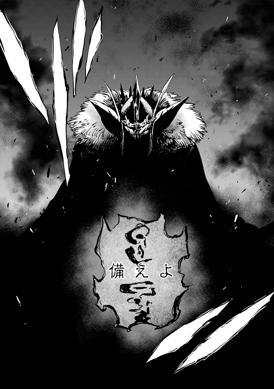 Goblin Lord/Image Gallery | Goblin Slayer Wiki | Fandom