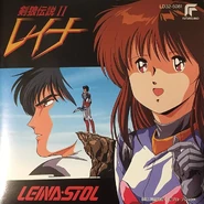 Leina Stol in Wolf Sword Legend | Machine Robo Wiki | Fandom