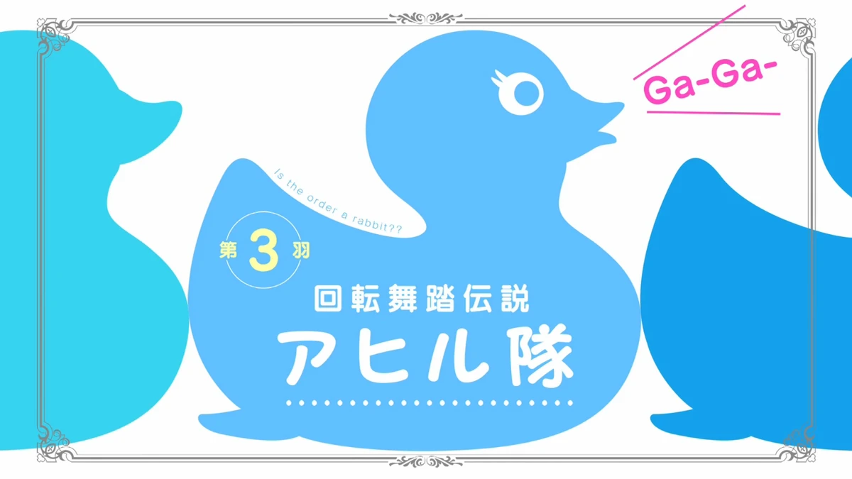 Is the Order a Rabbit?? Bunnisode 3 | Is the Order a Rabbit? Wiki | Fandom