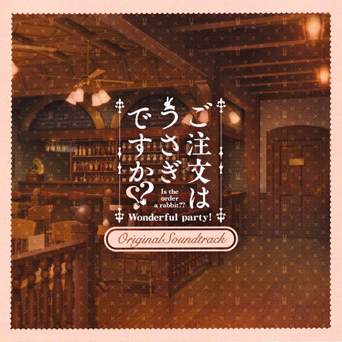 Wonderful party! Original Soundtrack | Is the Order a Rabbit? Wiki | Fandom