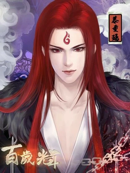 Bloodthirsty | God Of Slaughter Wiki | Fandom