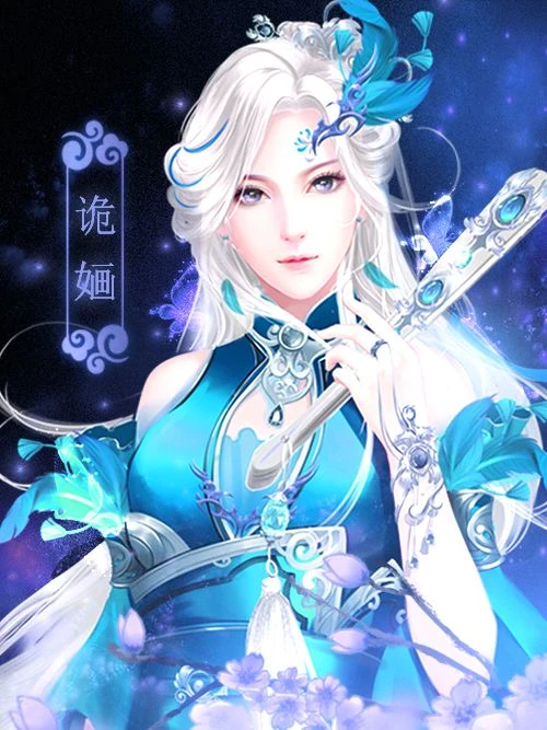 Fu Wei | God Of Slaughter Wiki | Fandom