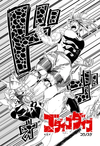 Chapter 6 | Godaigo Daigo Wiki | Fandom