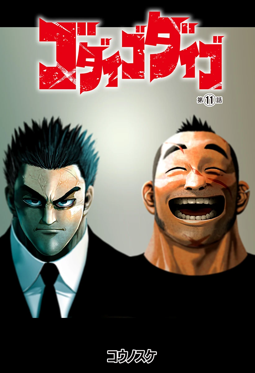 Chapter 11 | Godaigo Daigo Wiki | Fandom