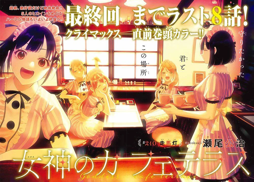 Chapter 210 | Goddess Café Terrace Wiki | Fandom