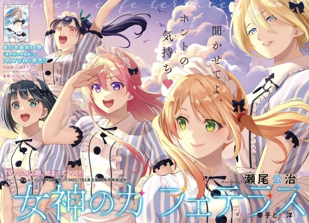 Chapter 159 | Goddess Café Terrace Wiki | Fandom