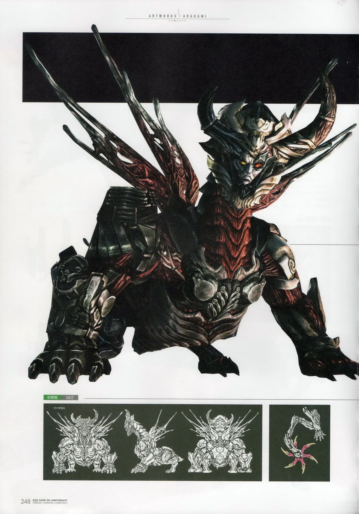 God Arc Soldier Zero/Gallery | God Eater Wiki | Fandom