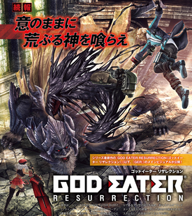 Dyaus Pita (God Eater Resurrection)/Gallery | God Eater Wiki | Fandom