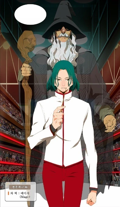 Mage | The God Of High School Wiki | Fandom