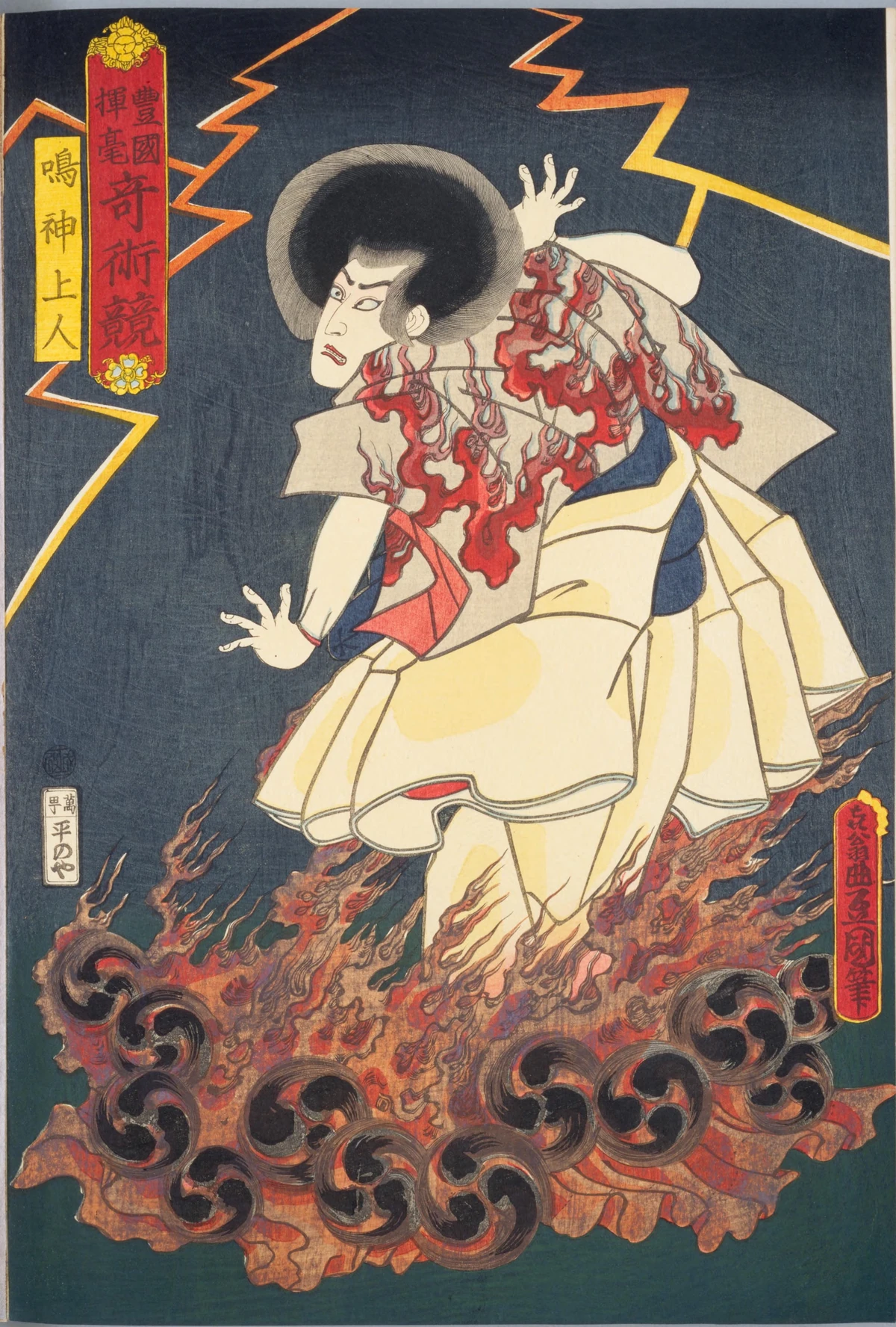 Kagutsuchi | Gods and Demons Wiki | Fandom