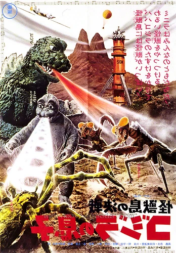 Godzilla 1967 | Godzilla Years Wiki | Fandom