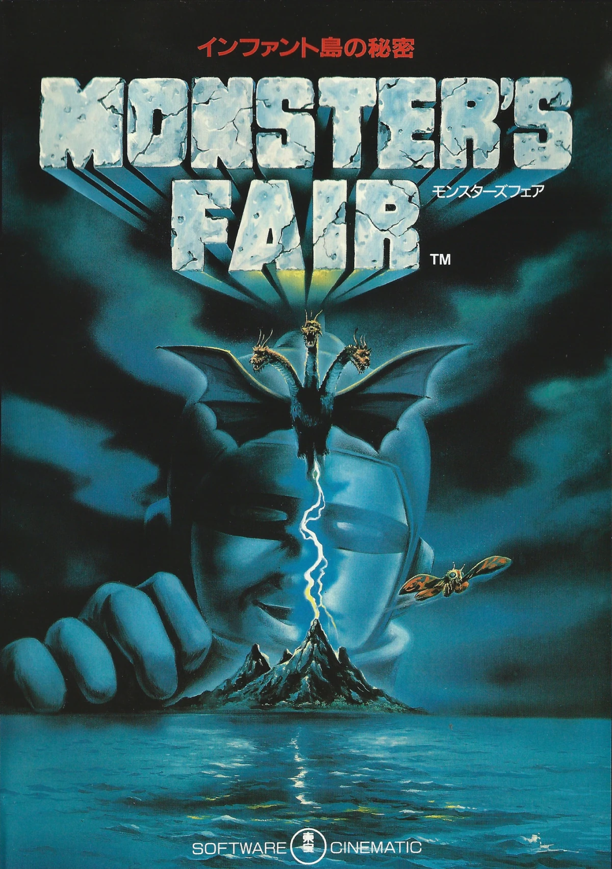 Monster's Fair | Gojipedia | Fandom