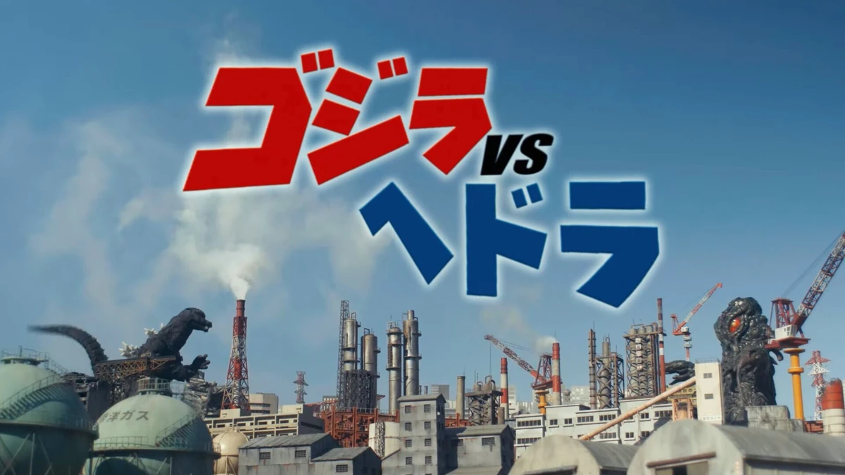 Godzilla vs. Hedorah | Gojipedia | Fandom